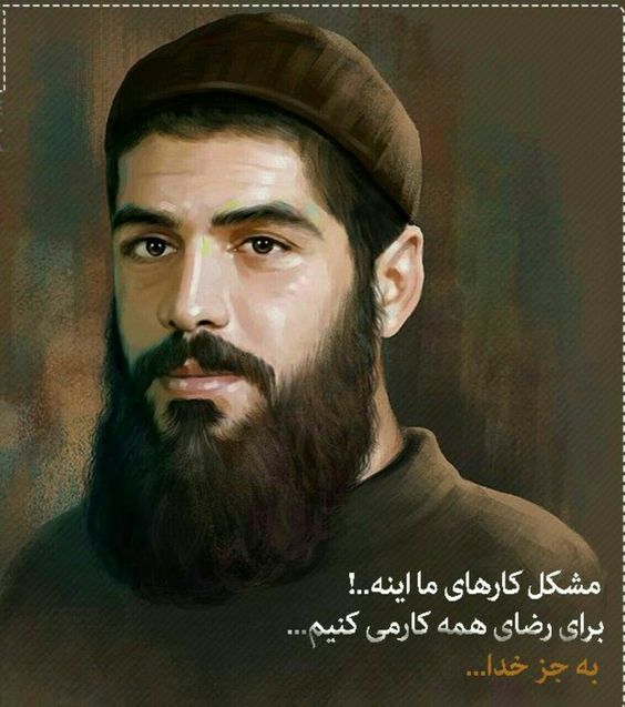 الگو ایرانی