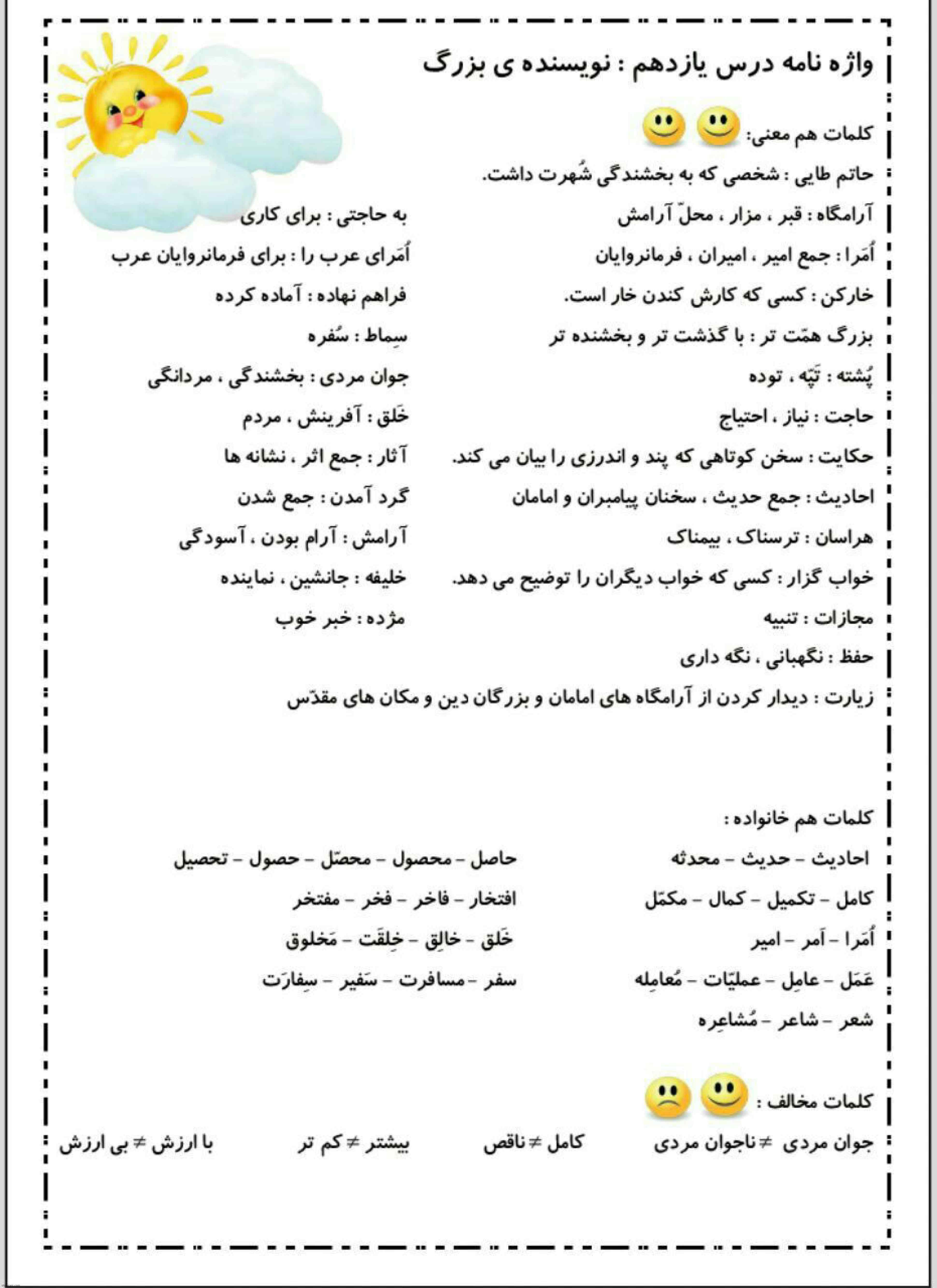 الگو ایرانی